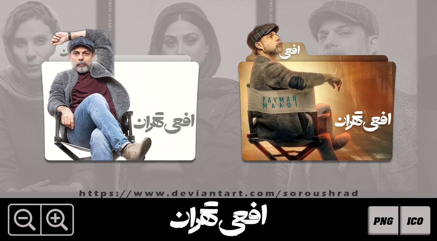 Afee Tehran by soroushrad on DeviantArt