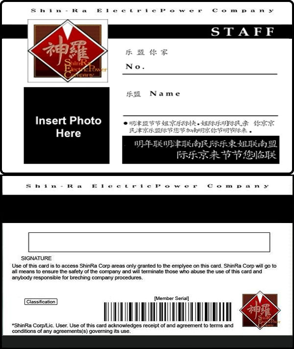Shinra ID Template by foreverpurity on DeviantArt