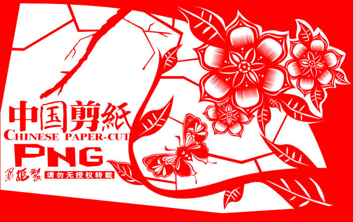 Chinese paper-cut PNG by Benyol on DeviantArt