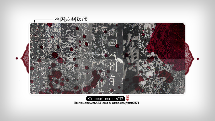 chinese textures 12 by Benyol on DeviantArt