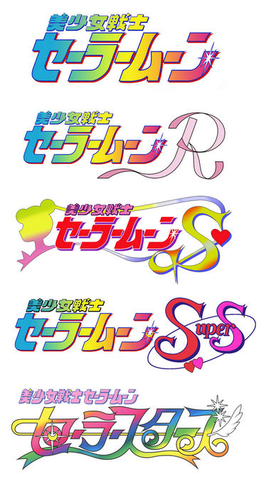 Sailor Moon Logo Title Pack by TsukiHenshin on DeviantArt