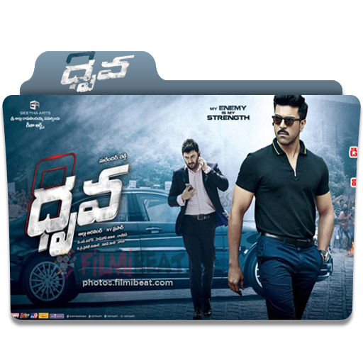 Druva telugu movie folder icon by dileepasammpath6 on DeviantArt