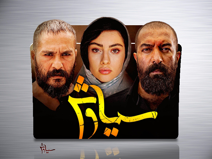 Siavash Folder Icon by mohammadscar on DeviantArt