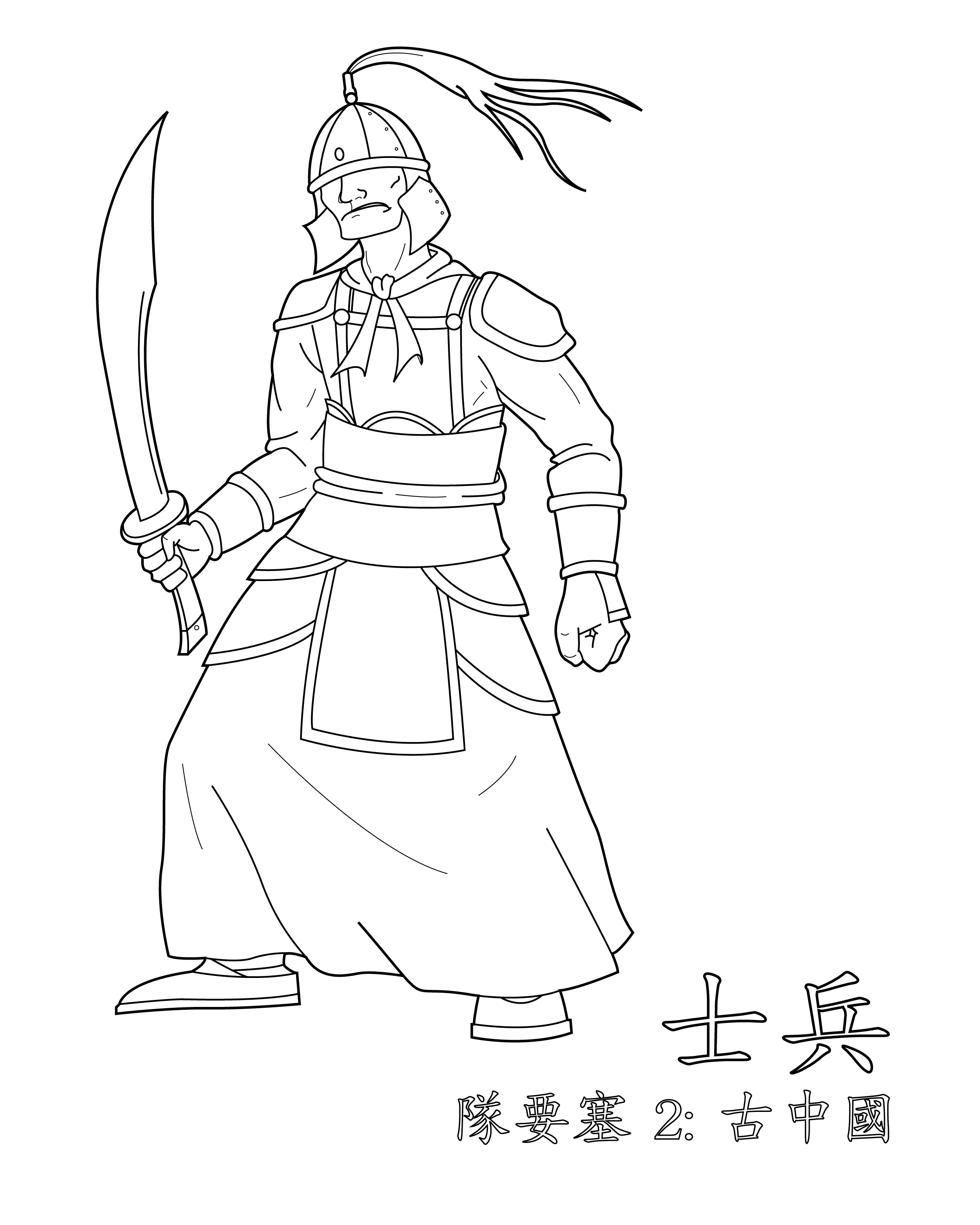TF2: Ancient China- Soldier by redscoutplz on DeviantArt