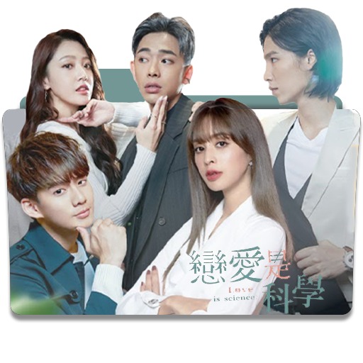 Love Is Science? (2021) folder by mahsasafa on DeviantArt