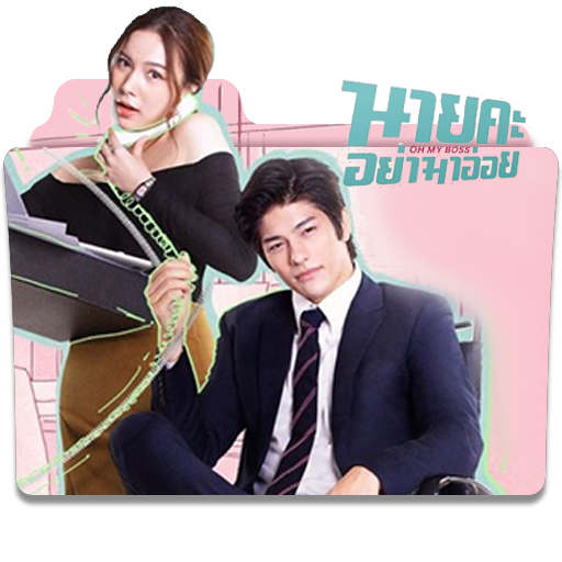 Oh My Boss (2021) folder by mahsasafa on DeviantArt