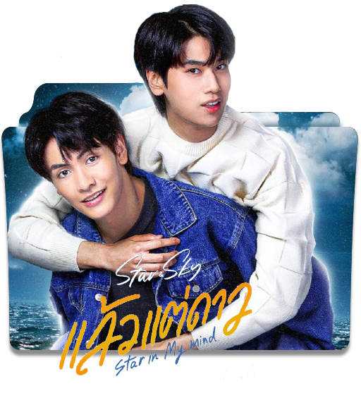 Star and Sky: Star in My Mind (2022) folder by mahsasafa on DeviantArt