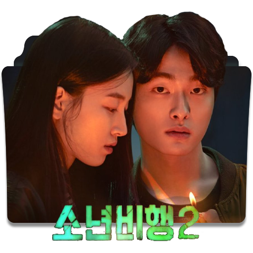 Hope or Dope 2 (2022) folder by mahsasafa on DeviantArt