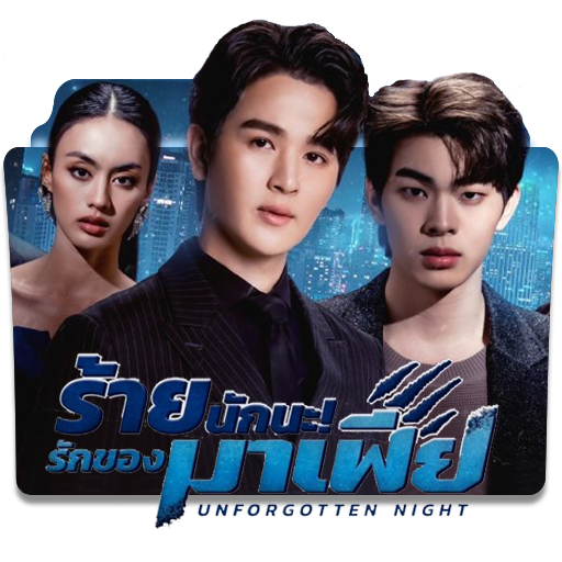 Unforgotten Night (2022) folder by mahsasafa on DeviantArt