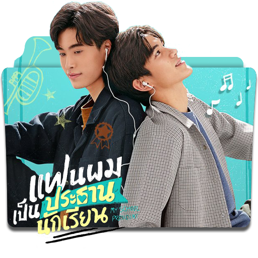 My School President (2022) folder by mahsasafa on DeviantArt