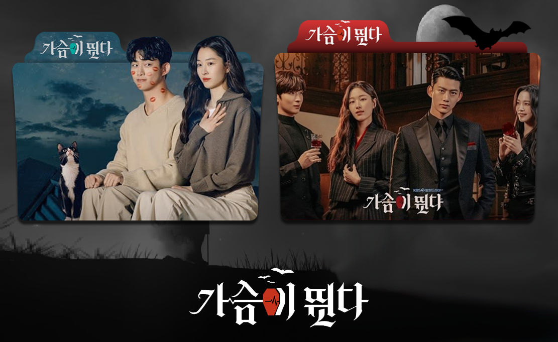 Heartbeat (2023) folder by mahsasafa on DeviantArt