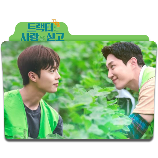 Love Tractor (2023) folder by mahsasafa on DeviantArt