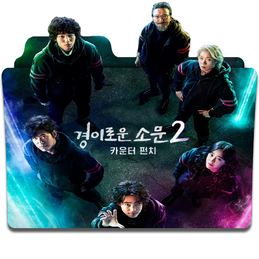 The Uncanny Counter S2 (2023) folder by mahsasafa on DeviantArt