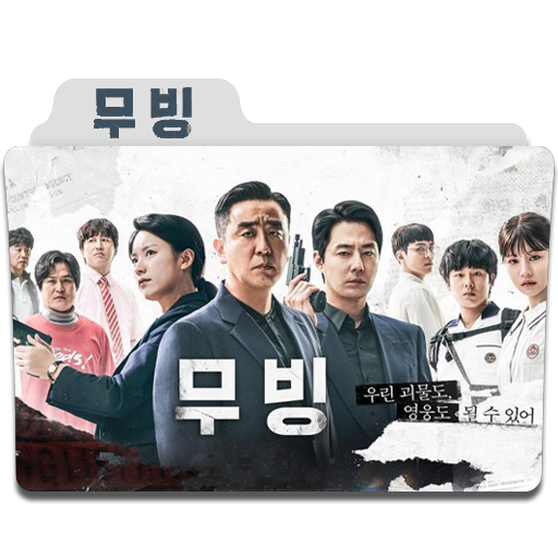 Moving (2023) folder by mahsasafa on DeviantArt