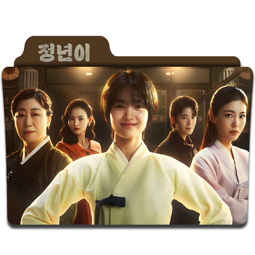 Jeongnyeon: The Star Is Born (2024) folder by mahsasafa on DeviantArt