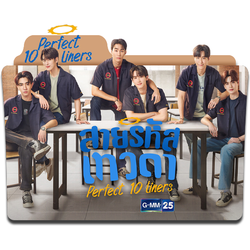 Perfect 10 Liners (2024) folder by mahsasafa on DeviantArt