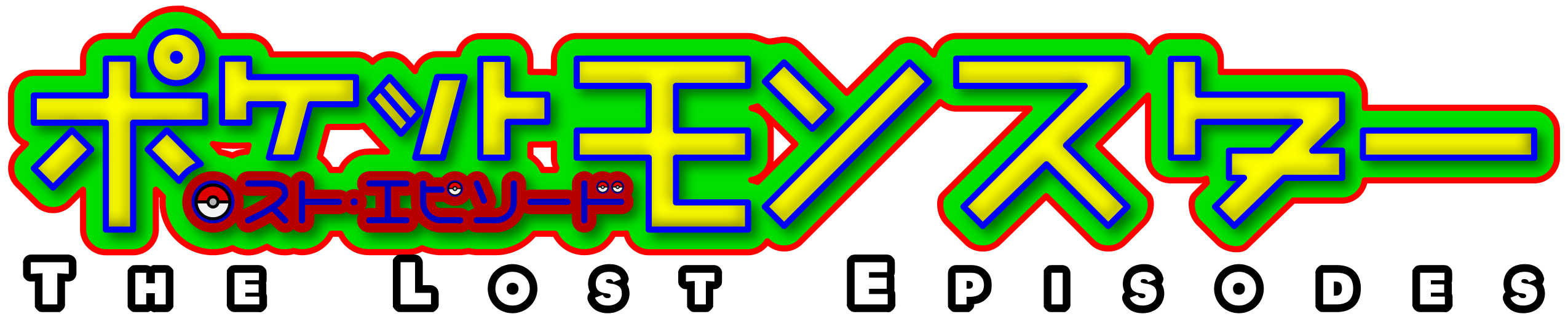 Pocket Monsters - The Lost Episodes (logo) by DecaTilde on DeviantArt