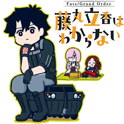 Fate Grand Order Fujimaru Ritsuka wa Wakaranai v2 by AlayaShiki394 on ...