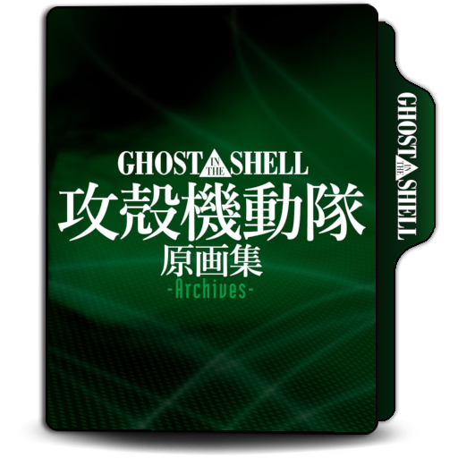 Ghost in the Shell Folder Icon Collection by Facusplas on DeviantArt