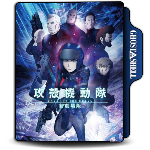 Ghost in the Shell Folder Icon by Facusplas on DeviantArt
