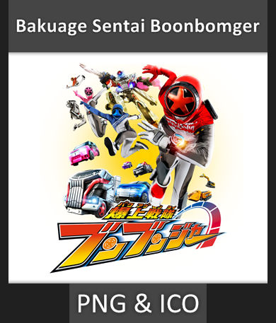 Bakuage Sentai Boonbomger - Toku Icon by Rizmannf on DeviantArt
