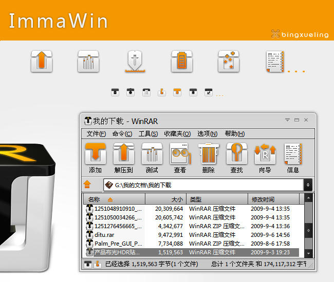 winrar skin_ImmaWin by bingxueling on DeviantArt