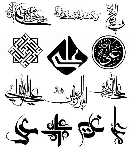 Ghadir-High Quality Vector Typography by aranggraphic on DeviantArt