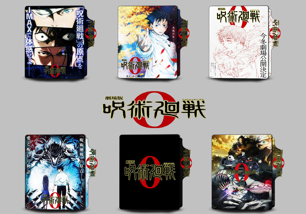 Jujutsu Kaisen 0 Movie Folder Icon by bangkullAK on DeviantArt