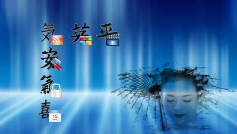 Japanese Asian PSP Theme by CoyoteCreations on DeviantArt