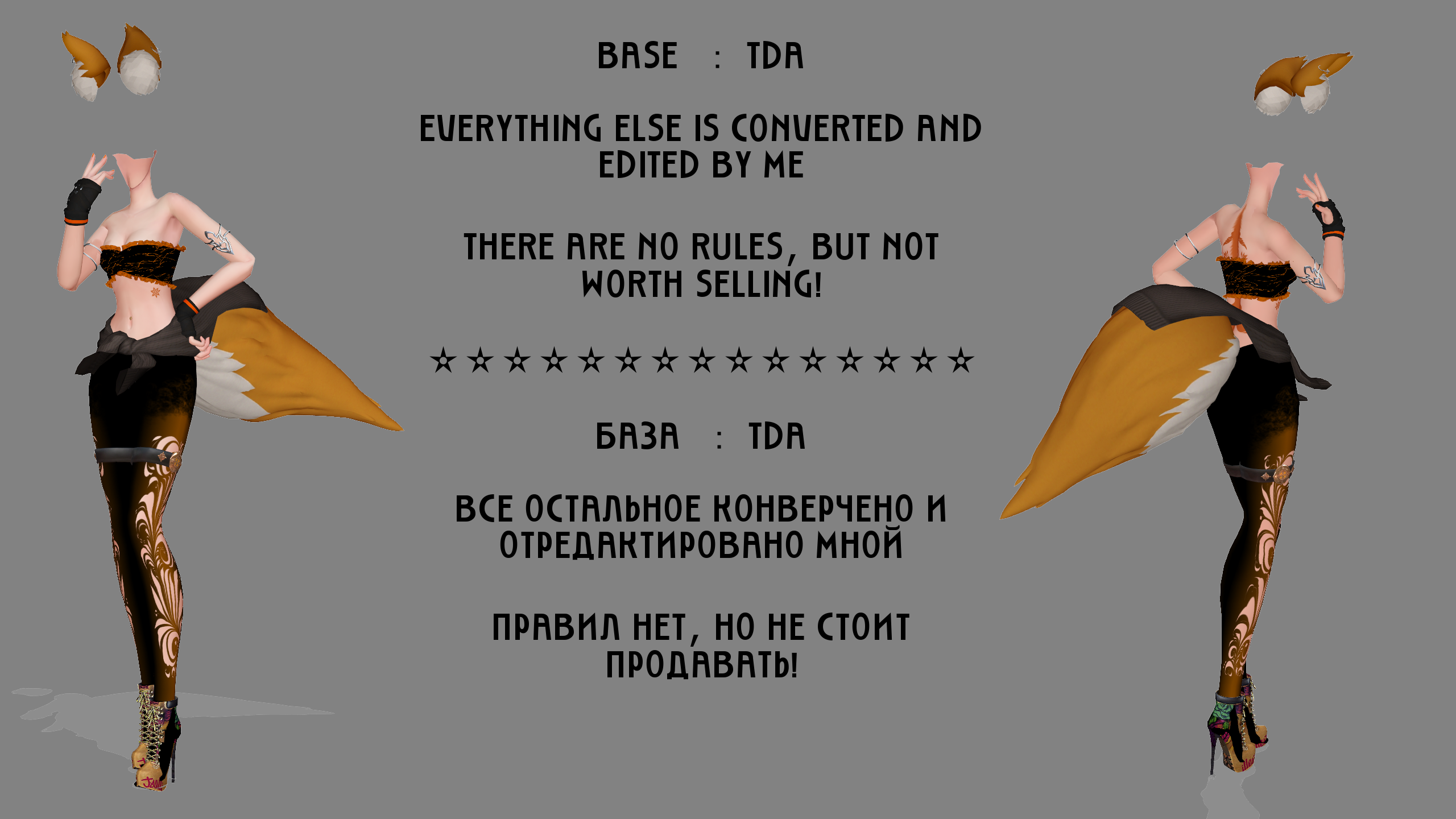 [MMD] Female outfit Fox DL by EVILDRAGON2546 on DeviantArt