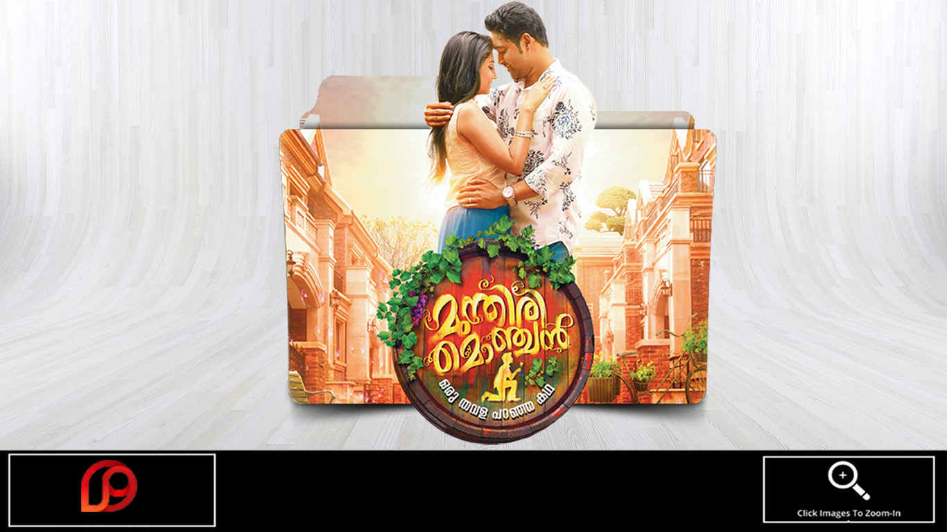 Munthiri Monchan (2019) Folder Icon by Pradpdev11 on DeviantArt