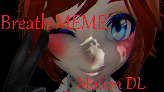 [MMD] Breathe MEME Motion Dl by MmdMaleVersion on DeviantArt