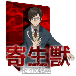Parasyte The Maxim Folder Icon by Kiddblaster on DeviantArt
