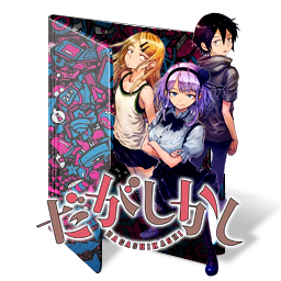 Dagashi Kashi v2 Folder Icon by Kiddblaster on DeviantArt