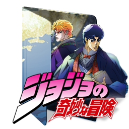 JoJo's Bizarre Adventure (First Season) Folder Ico by Kiddblaster on ...