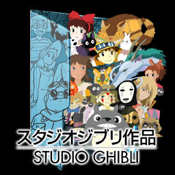 Studio Ghibli Folder Icon by Kiddblaster on DeviantArt
