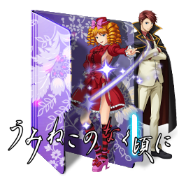 Umineko Naku no Koro ni Folder Icon by Kiddblaster on DeviantArt