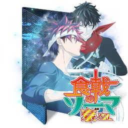 Shokugeki no Souma: Gou no Sara Folder Icon by Kiddblaster on DeviantArt