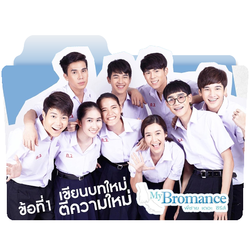 My Bromance The Series folder icon by Asian-Drama-Lover on DeviantArt