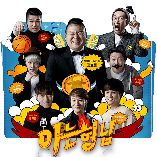 Knowing Bros Icon by Asian-Drama-Lover on DeviantArt