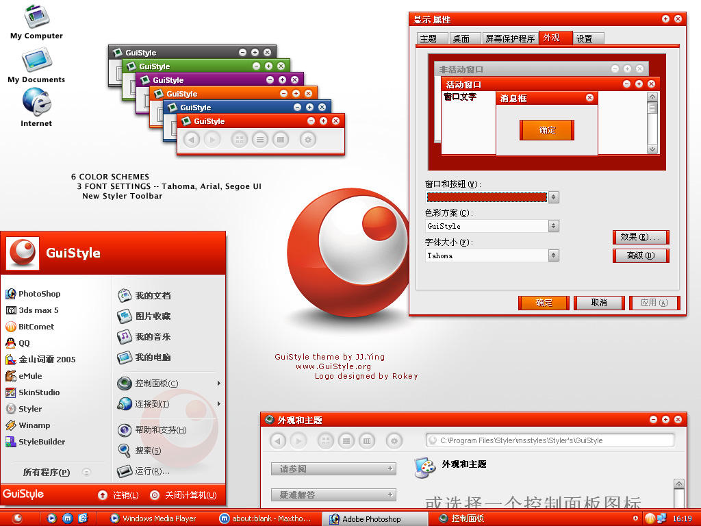 GuiStyle VS by JJ-Ying on DeviantArt