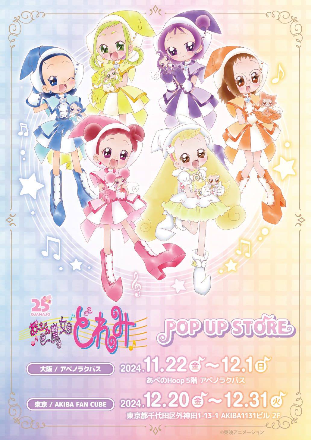 Ojamajo doremi by IgnishCarol on DeviantArt