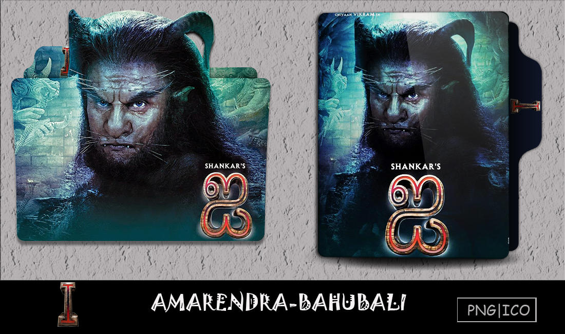 I (2015) folder icon by G0D-0F-THUND3R on DeviantArt