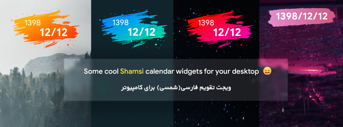 Persian Jalali (Shamsi) Calendar 2.0 by adelghaenian on DeviantArt
