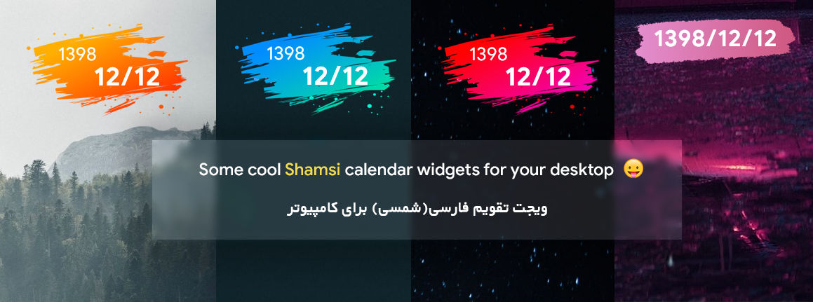 Persian Jalali (Shamsi) Calendar 2.0 by adelghaenian on DeviantArt