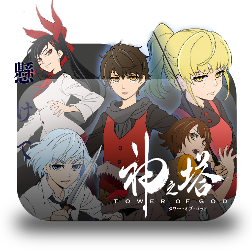 Tower Of God Icon Folder By Lyzander Choi/Kazuchin by Kazuchin on ...