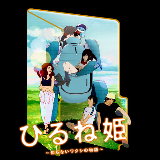 Napping Princess - Hirune Hime v1 by Edgina36 on DeviantArt