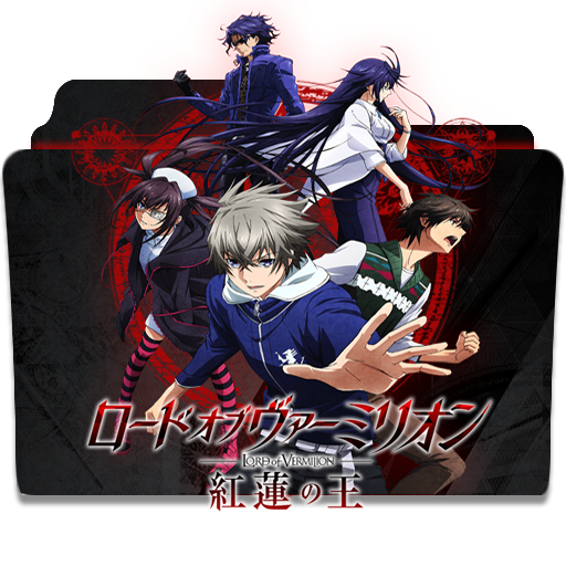 Lord of Vermilion: Guren no Ou Folder Icon by Edgina36 on DeviantArt