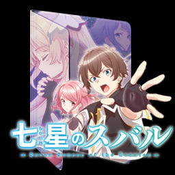 Shicisei no Subaru Folder Icon by Edgina36 on DeviantArt