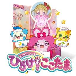 Kira Kira Happy Hirake! Cocotama Folder Icon by Edgina36 on DeviantArt